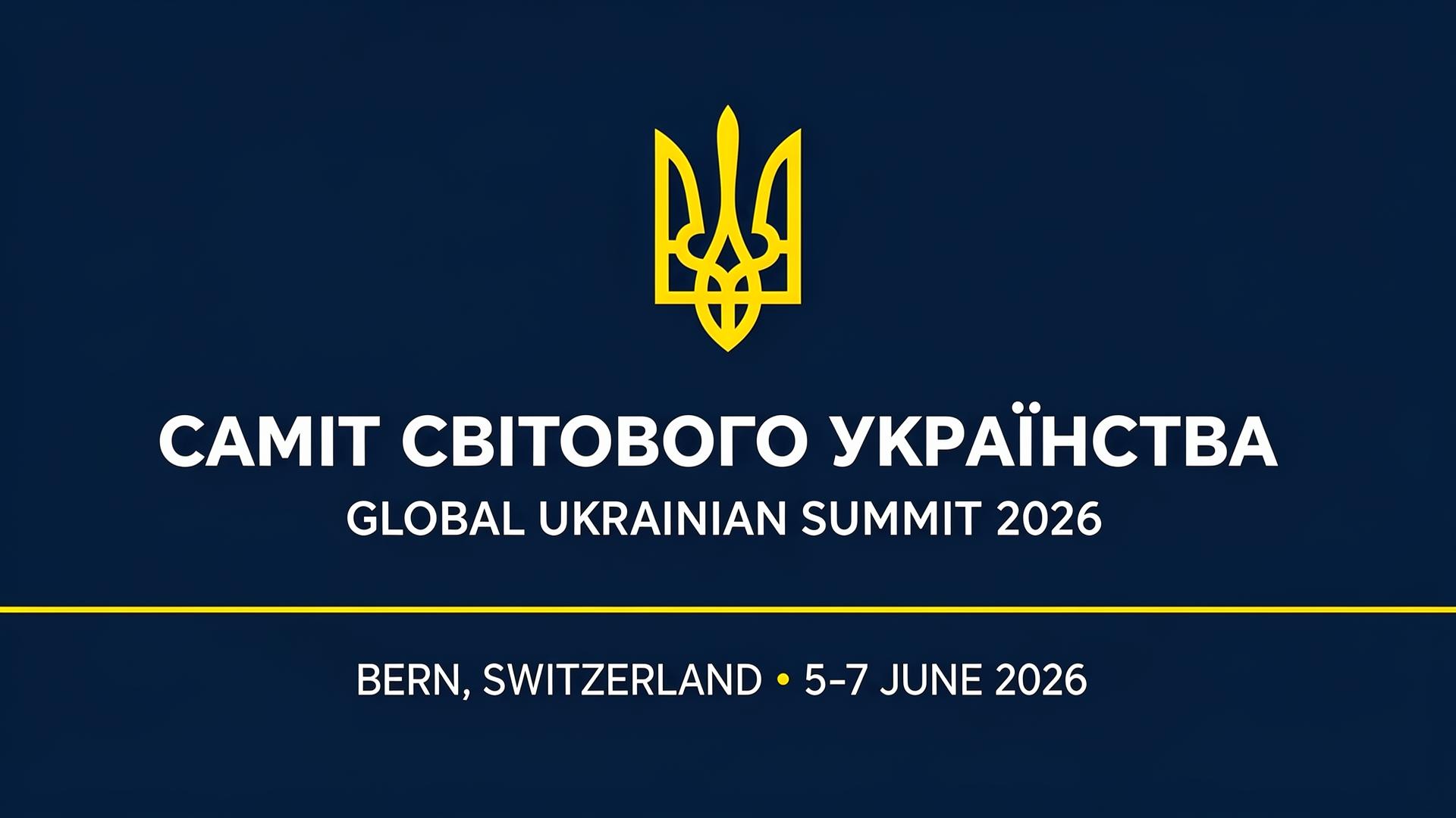 Global Ukrainian Summit 2026 | Bern, June 5–7